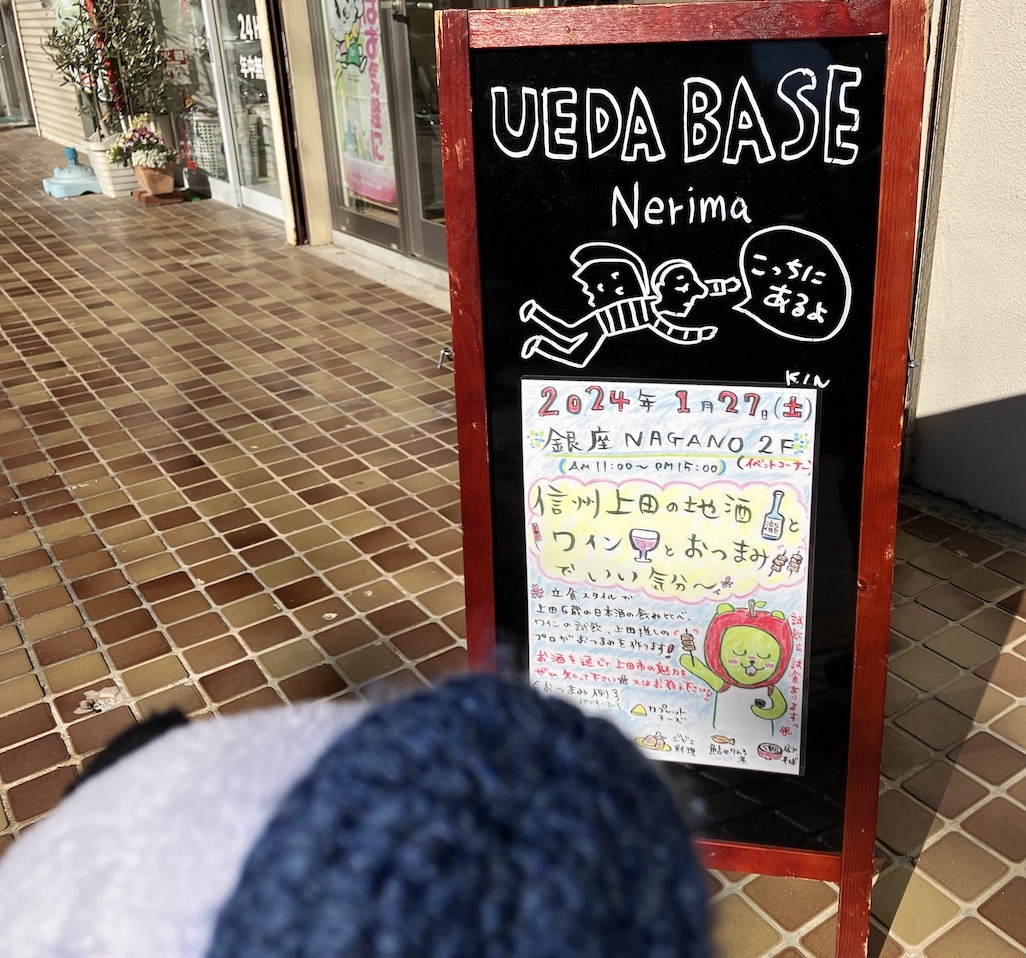 東京都【UEDA Nerima BASE】 記念メダル | 記念メダル図鑑
