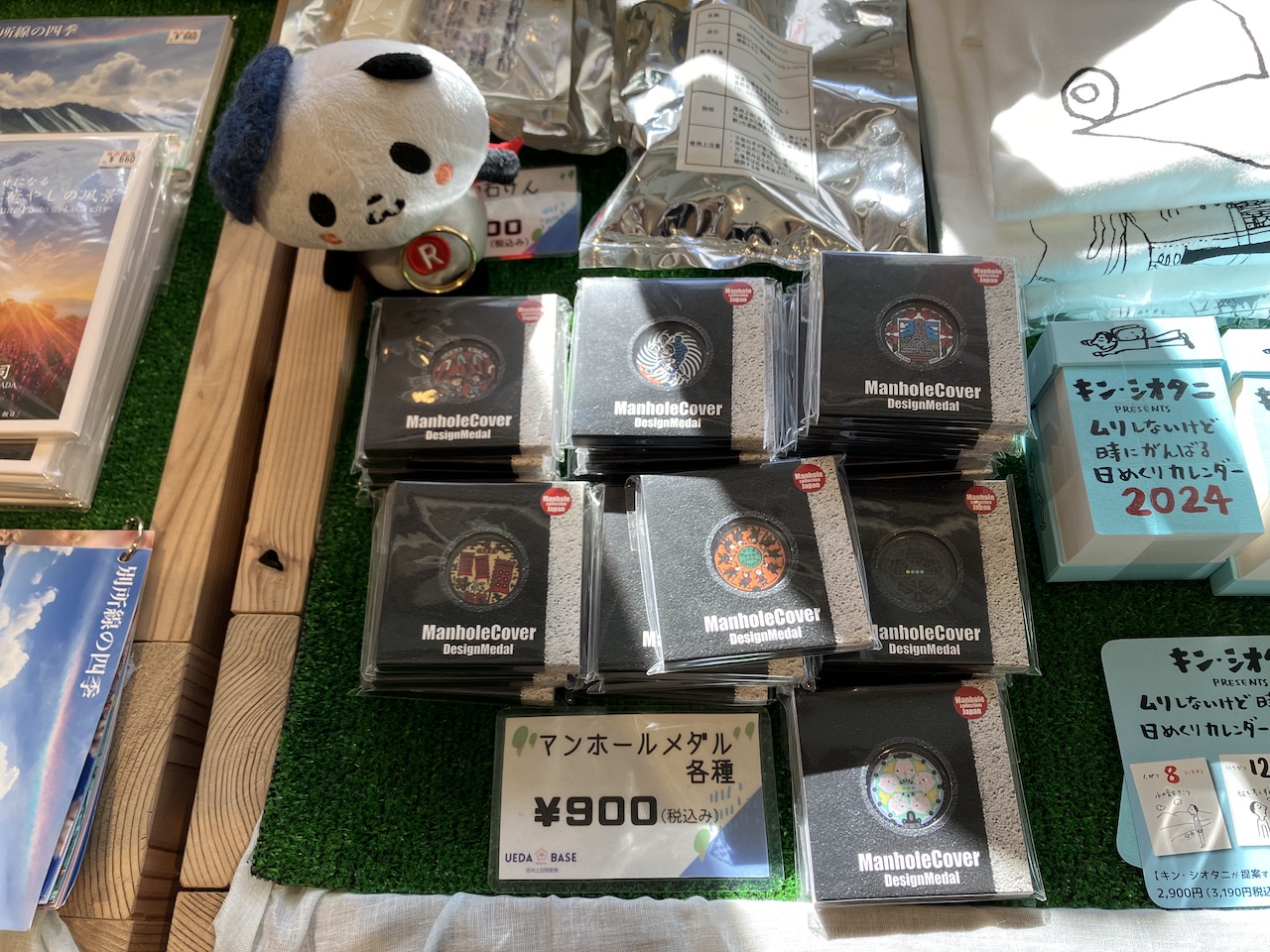 東京都【UEDA Nerima BASE】 記念メダル | 記念メダル図鑑