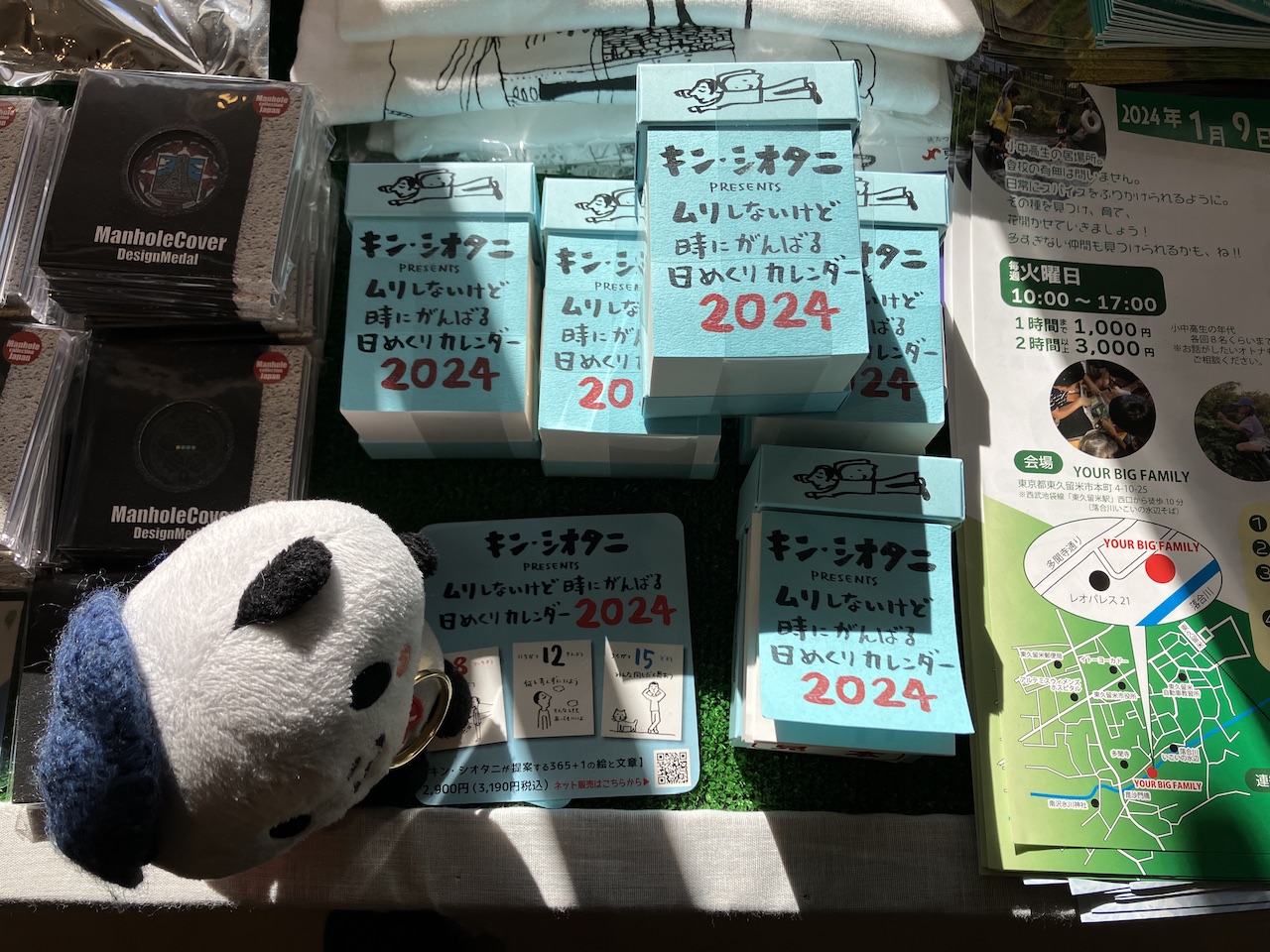 東京都【UEDA Nerima BASE】 記念メダル | 記念メダル図鑑
